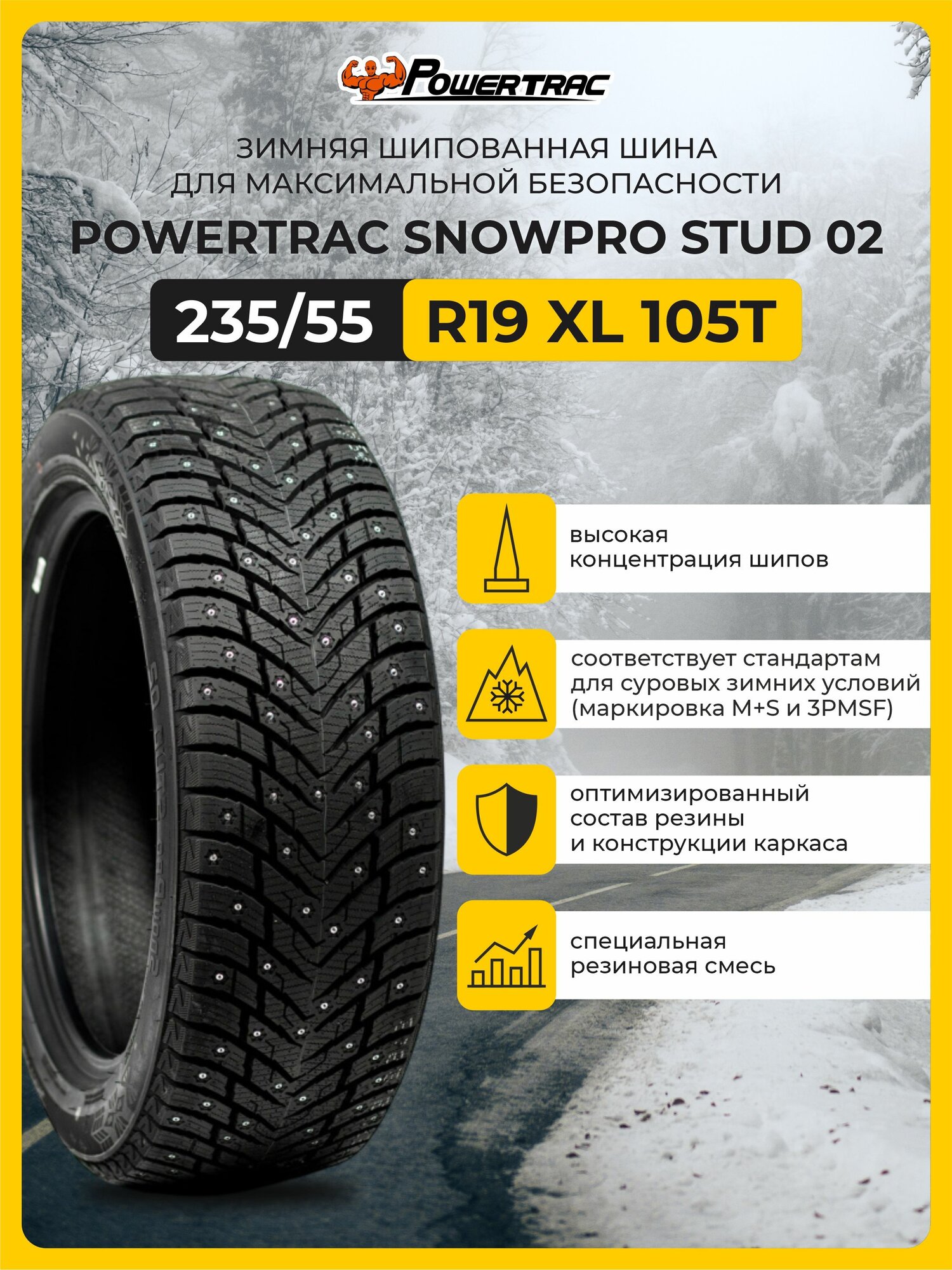 Автошина R19 235/55 Powertrac SNOWPRO STUD 02 XL 105T шип