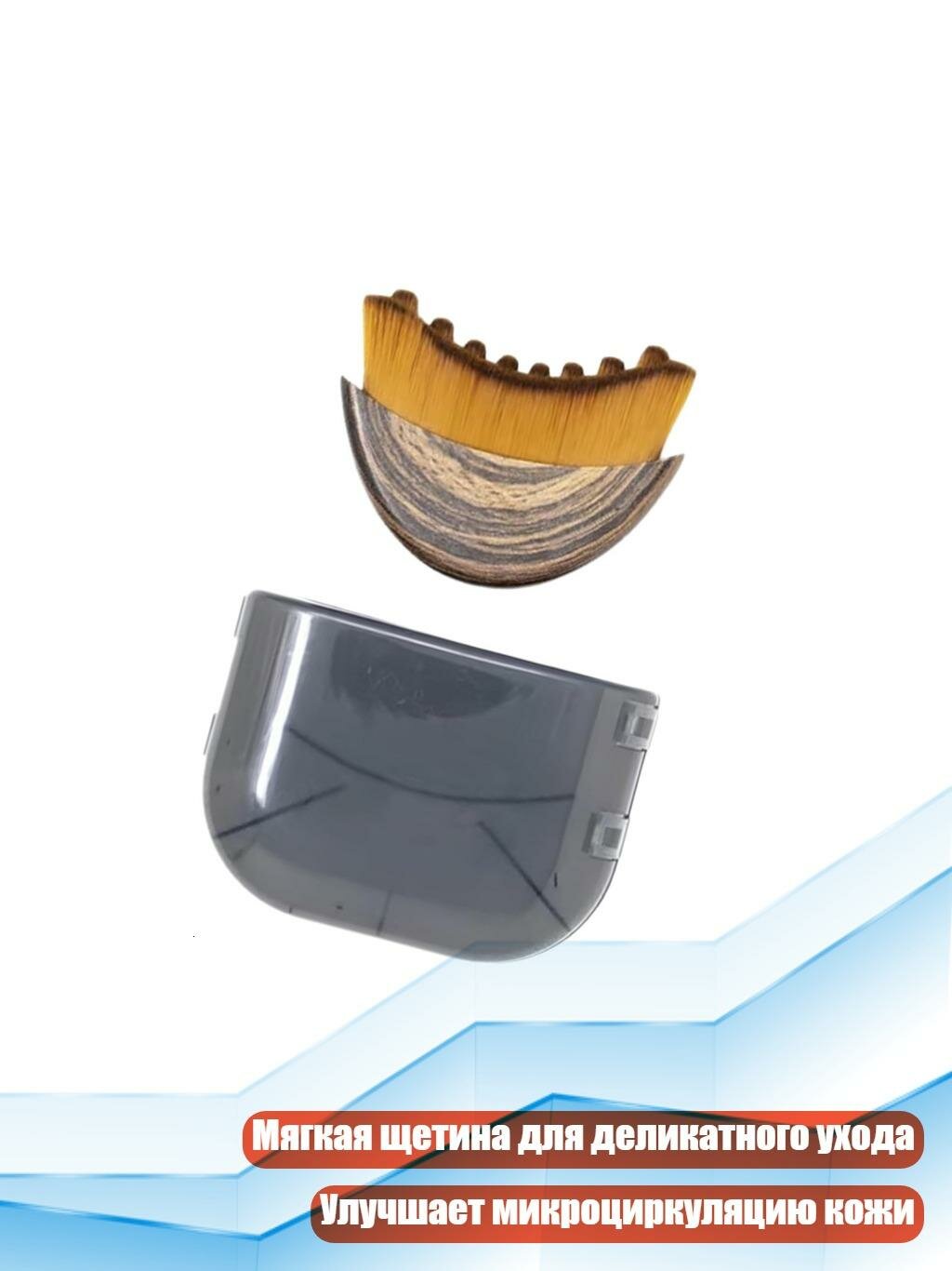 Многоразовая гуаша-щётка для лица и шеи, - Щетка с ракушкой