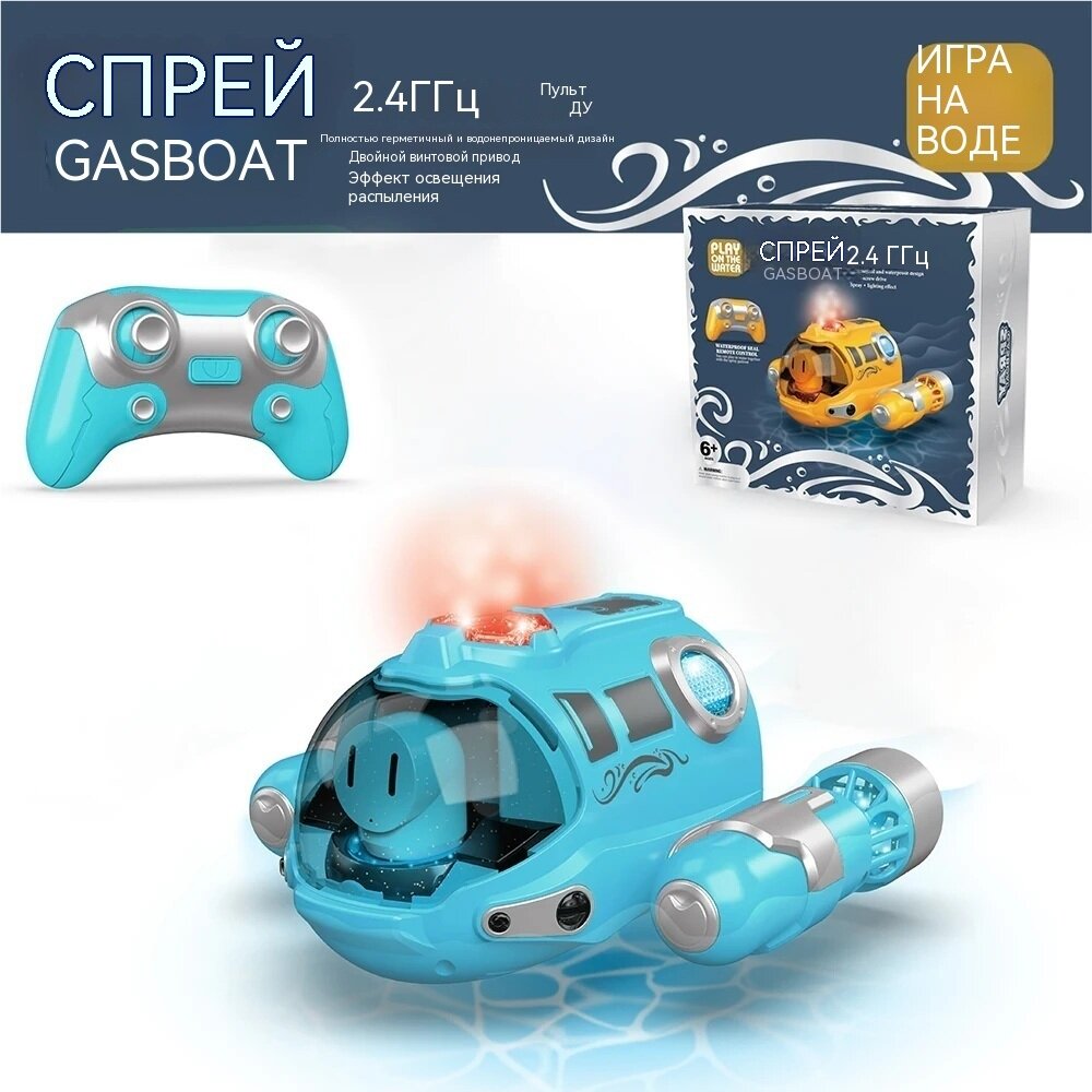 Радиоуправляемая лодка с дистанционным управлением, моторная лодка с двумя винтами 2.4G, радиоуправляемый корабль с огнями, игрушки для мальчиков и девочек, подарки для детей