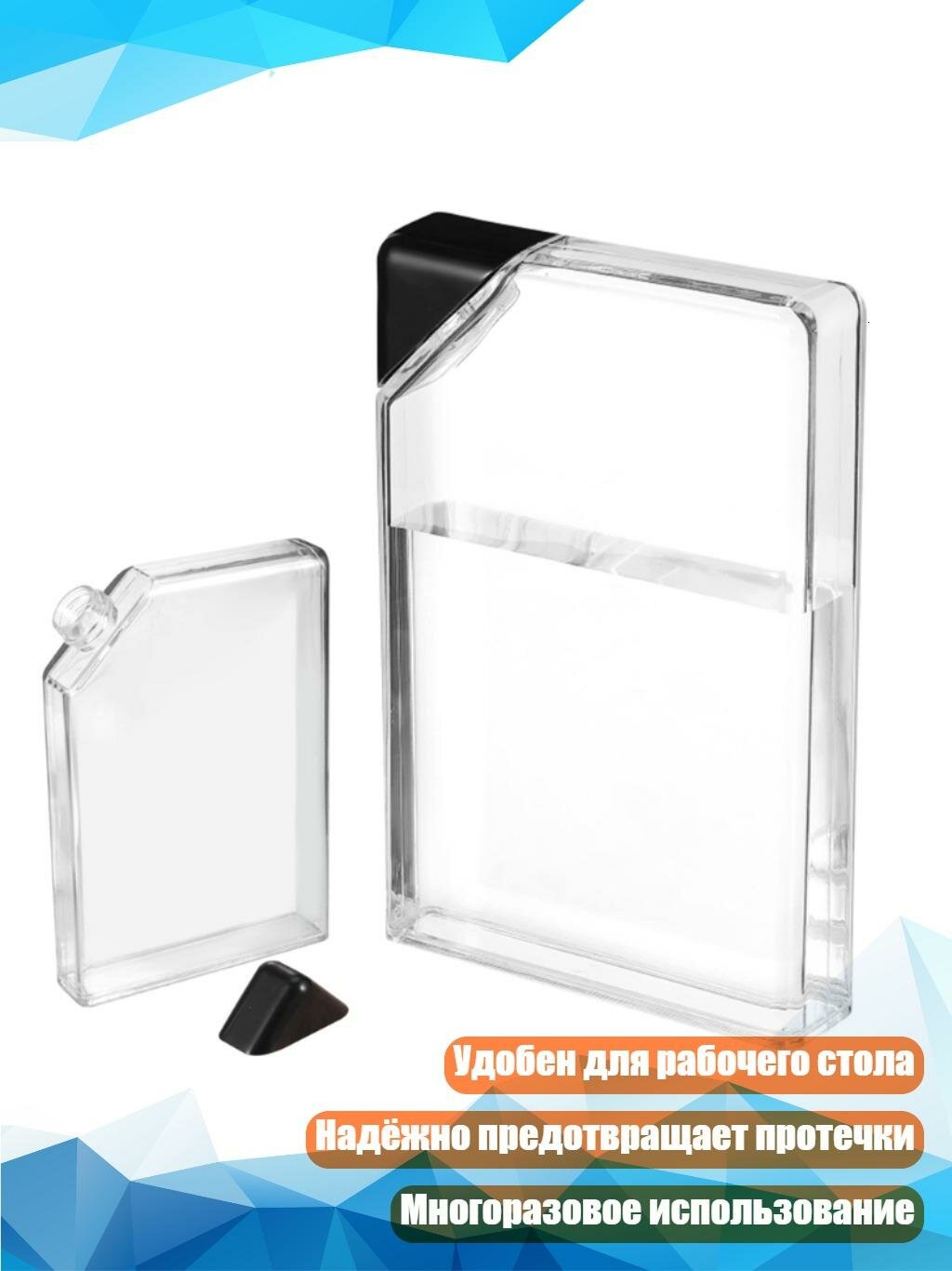 Пластиковый прозрачный плоский стакан для воды, 450 мл