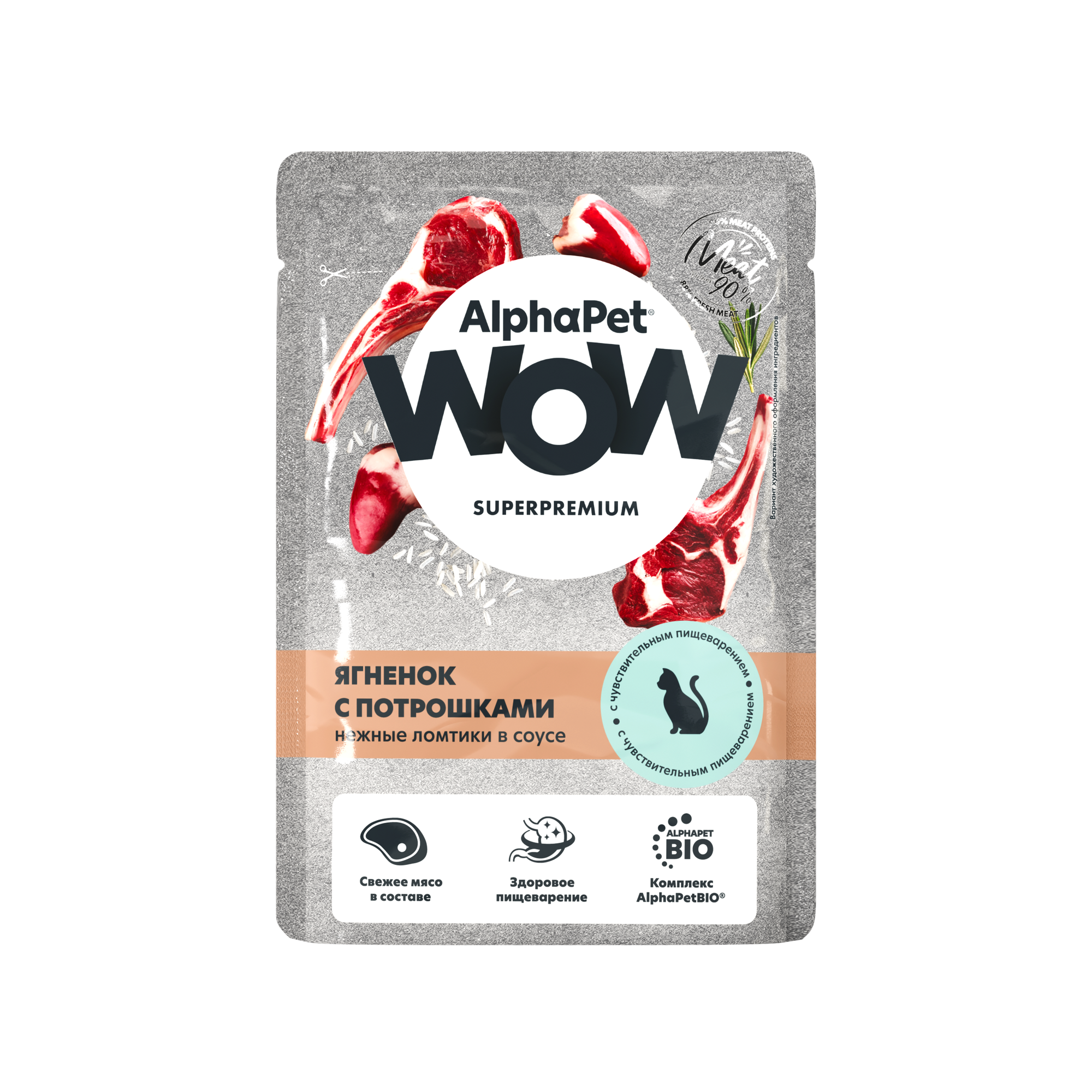 Влажный корм ALPHAPET WOW SUPERPREMIUM для кошек с чувствительным пищеварением ягненок с потрошками, пауч 85 гр х 28 шт