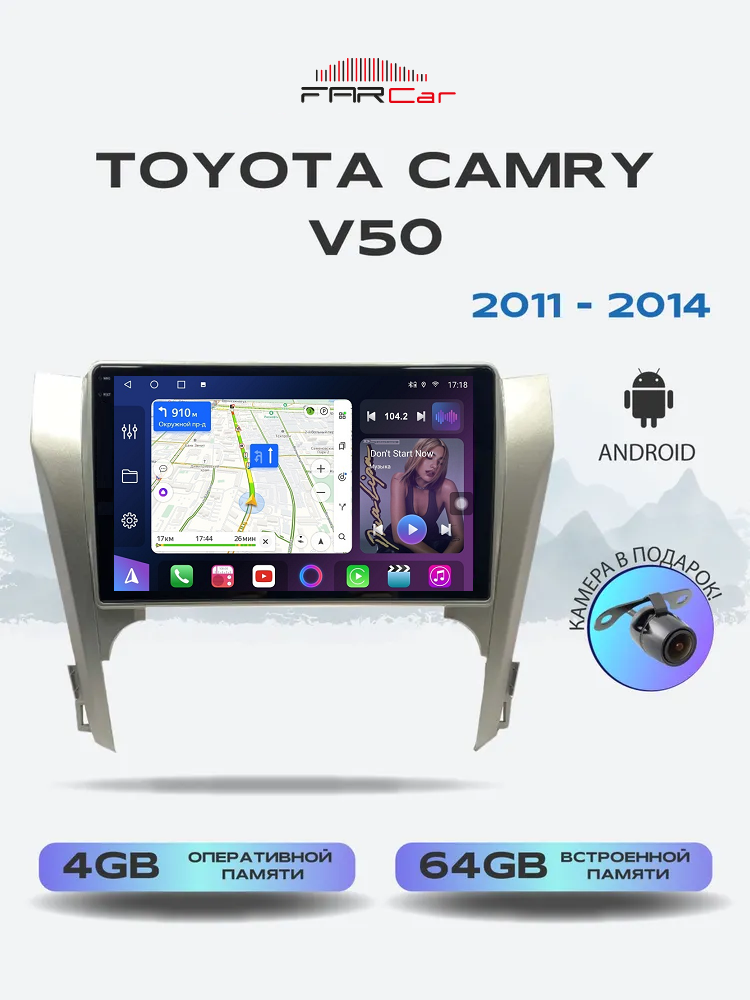 Магнитола Тойота Камри 50 (Toyota Camry 7 XV 50) 2011-2014 на Android 14 4/64 gb, WiFi/4G/CarPlay/Android Auto