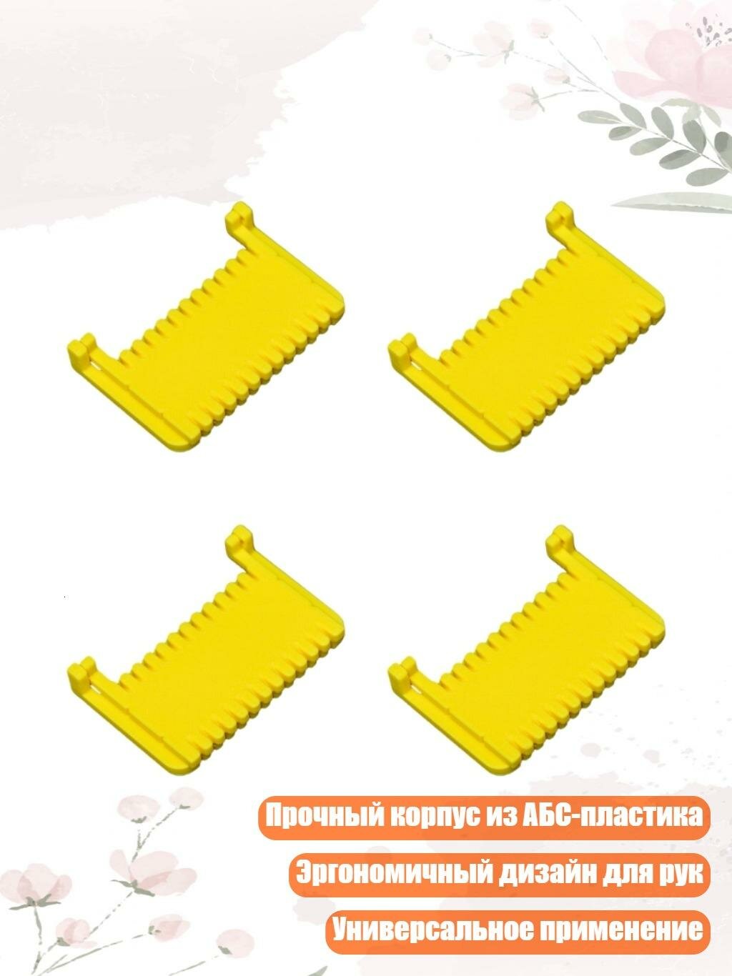 Регулируемый инструмент для подгибки ткани, Желтый