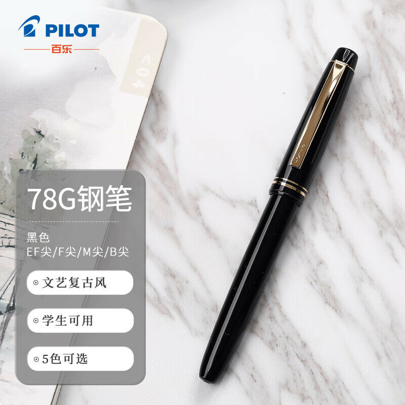Подарочная коробка с перьевым пером Pilot Japan PILOT 78G + набор перьевых перьев в ретро-итальянском стиле