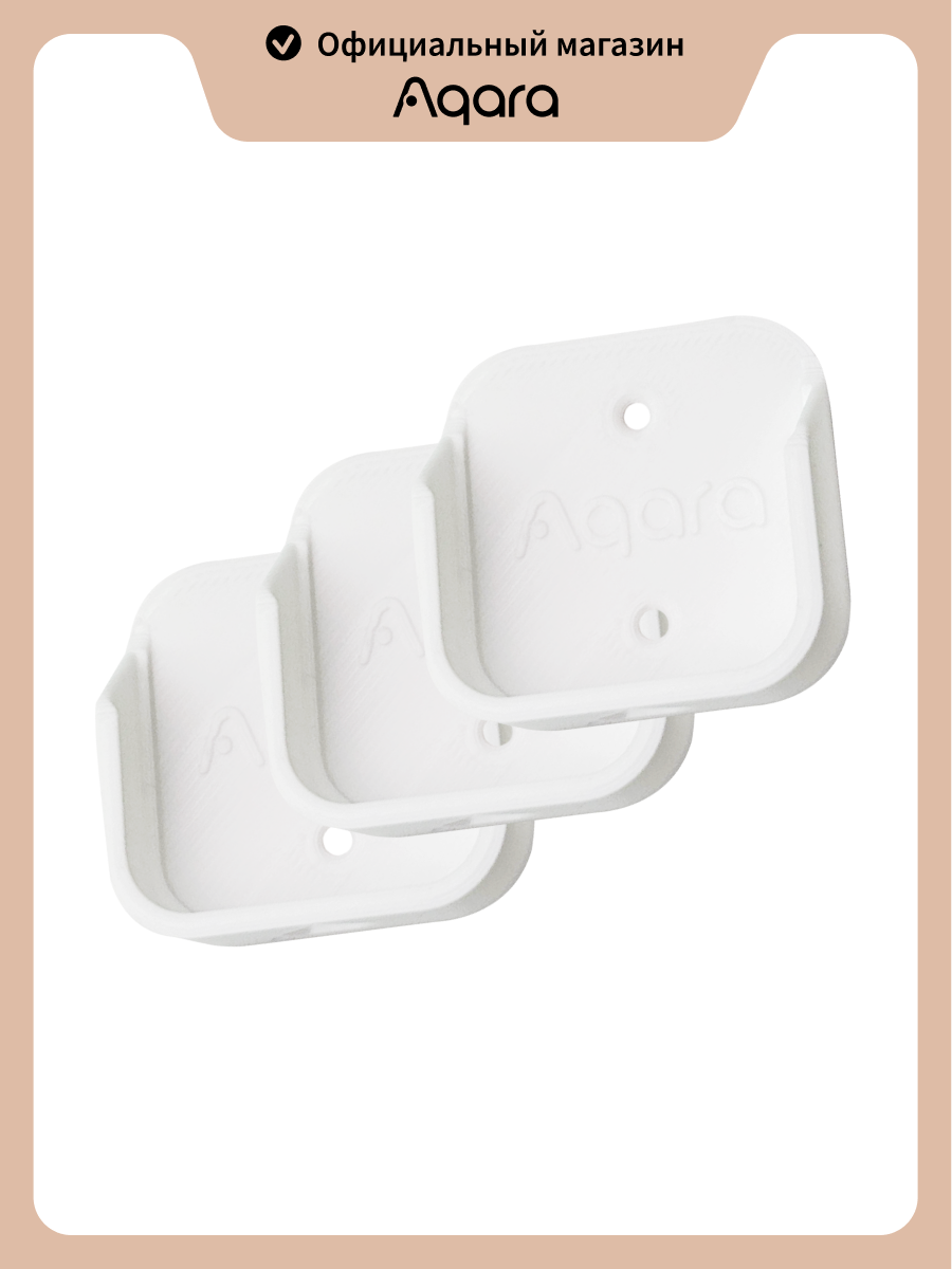 Комплект креплений для датчика температуры и влажности Aqara, 3 штуки, белый