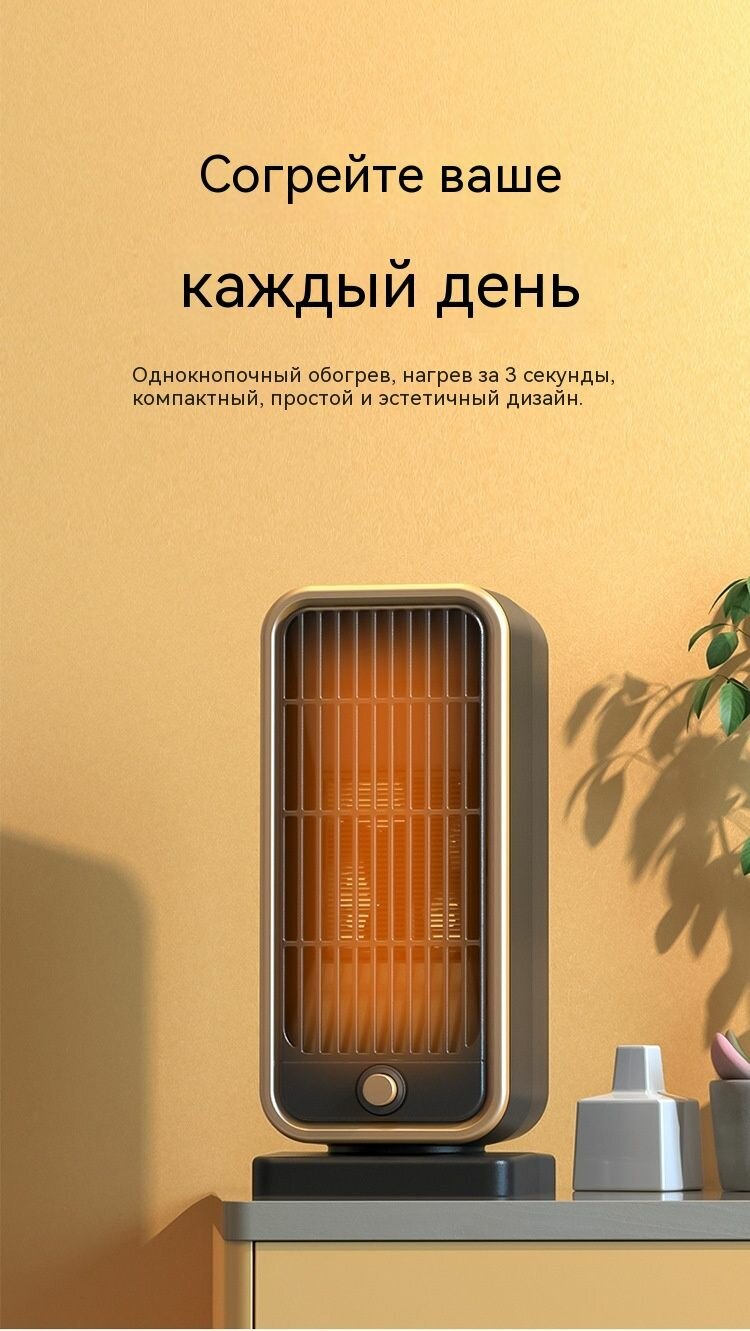 Обогреватель