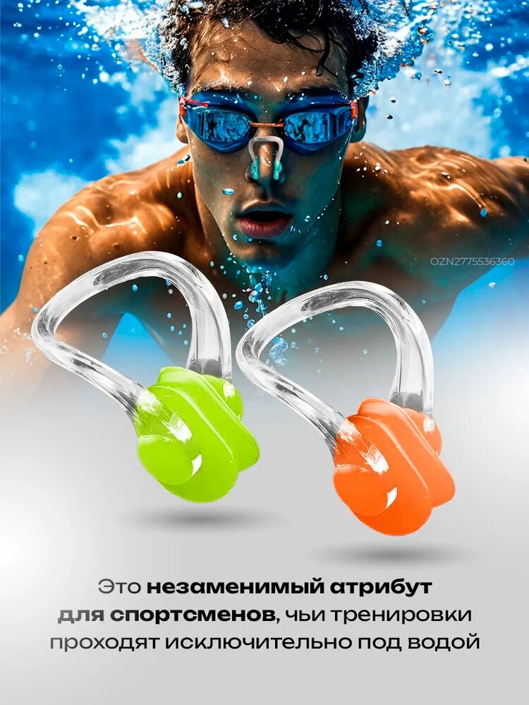 Зажим для носа — фото 1