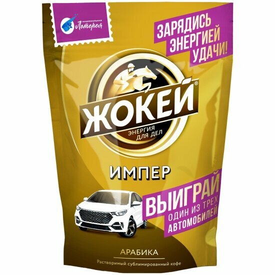 Кофе растворимый Жокей Импер, сублимированный, 150 г