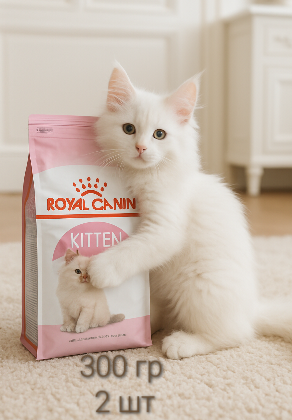 Сухой корм Royal Canin KITTEN для котят от 4 до 12 месяцев, 2 шт по 300 гр