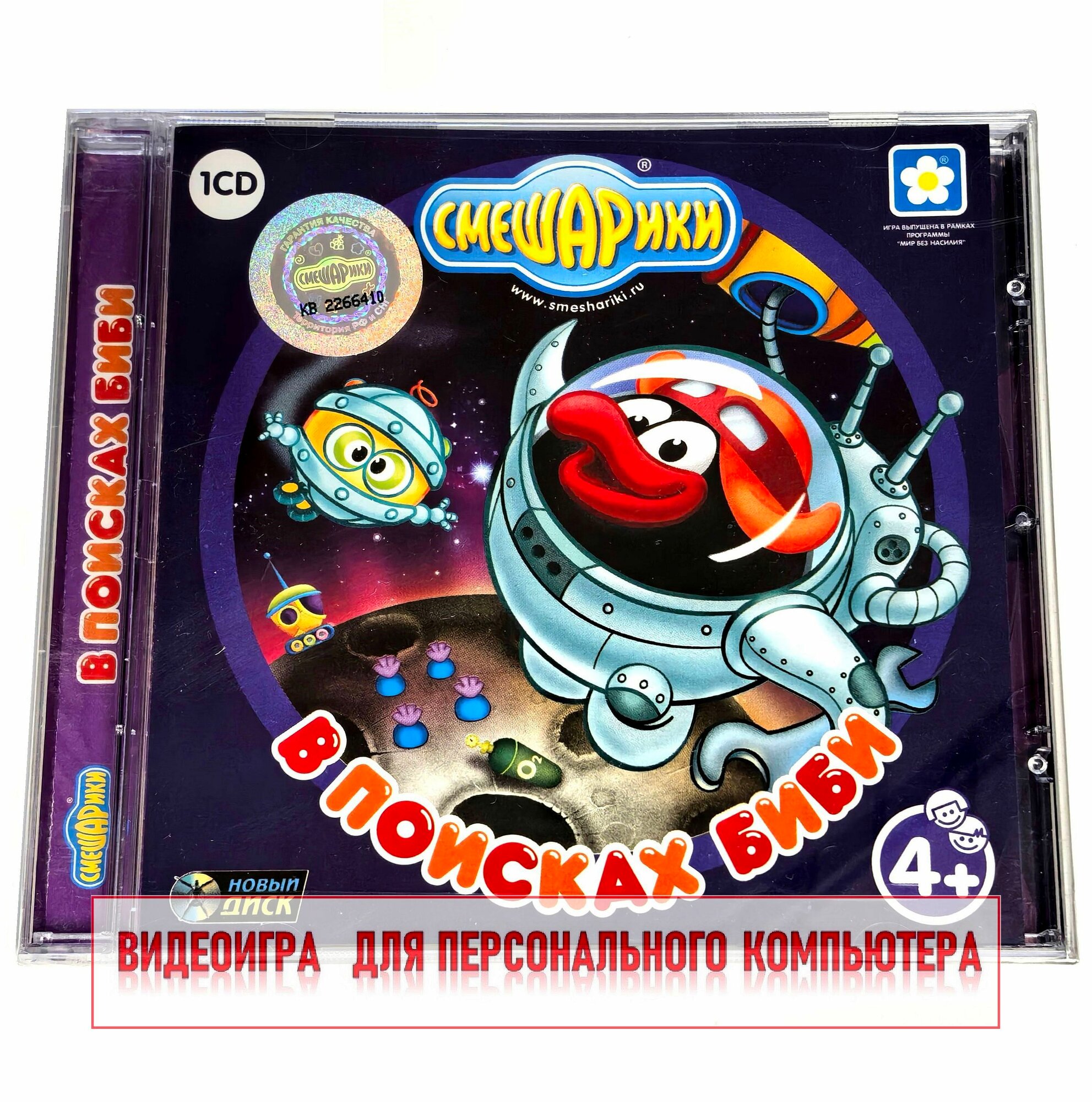 Видеоигра. Смешарики. В поисках Биби (2008, Jewel, PC-CD для Windows PC, русская версия) аркада, приключения, обучение детей в игровой форме / 4+