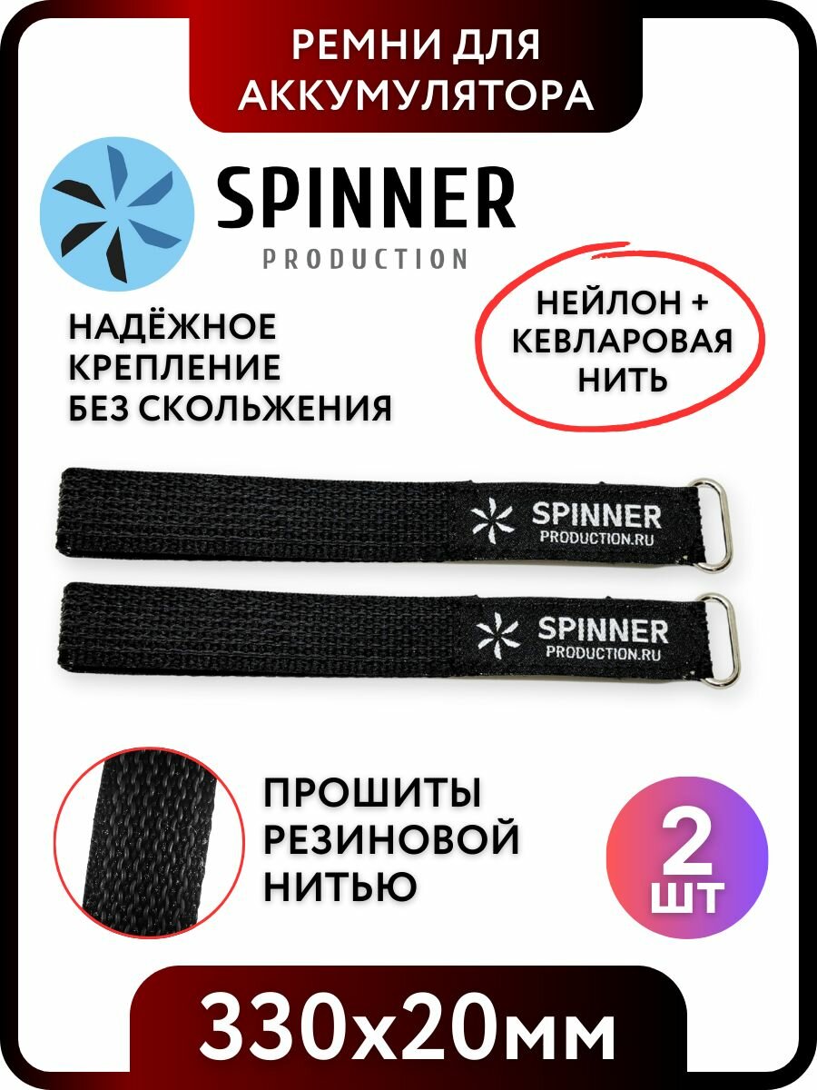 Стяжка с липучкой нейлоновая для крепления снаряжения, аккумуляторов дронов / Ремешок для фиксации / Ремень-липучка 330х20 мм 2 шт