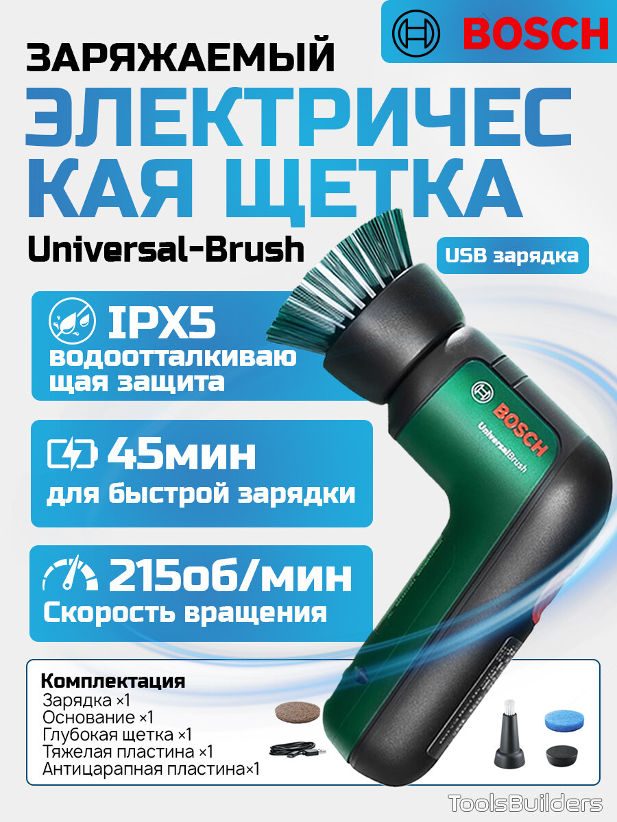 Bosch Щетка для уборки, 1 шт