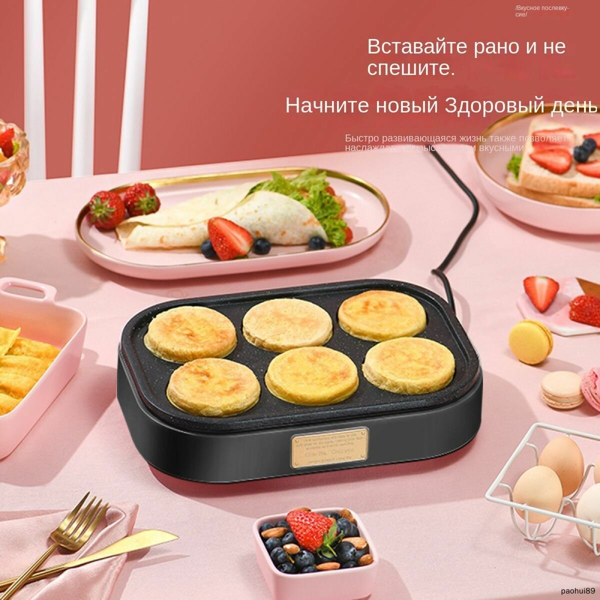 Машина для приготовления яичных бургеров с антипригарным покрытием и плоским дном для домашнего приготовления блинов на завтрак