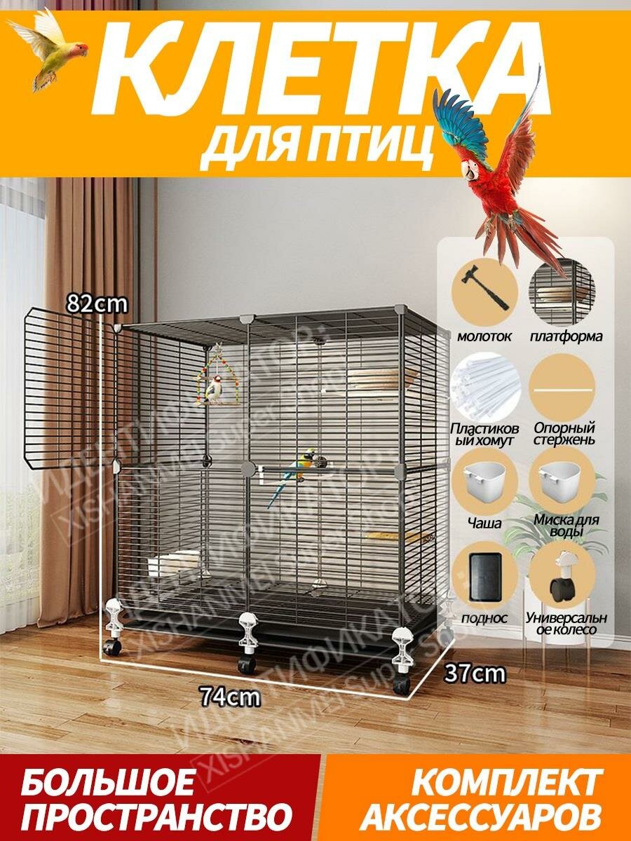 Клетка для попугаев, клетка для птиц на колесиках, большая, легко моющаяся, прочная и долговечная