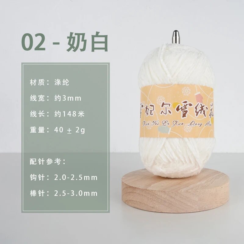 Пряжа синели 2 мм, цвет 02-5pcs