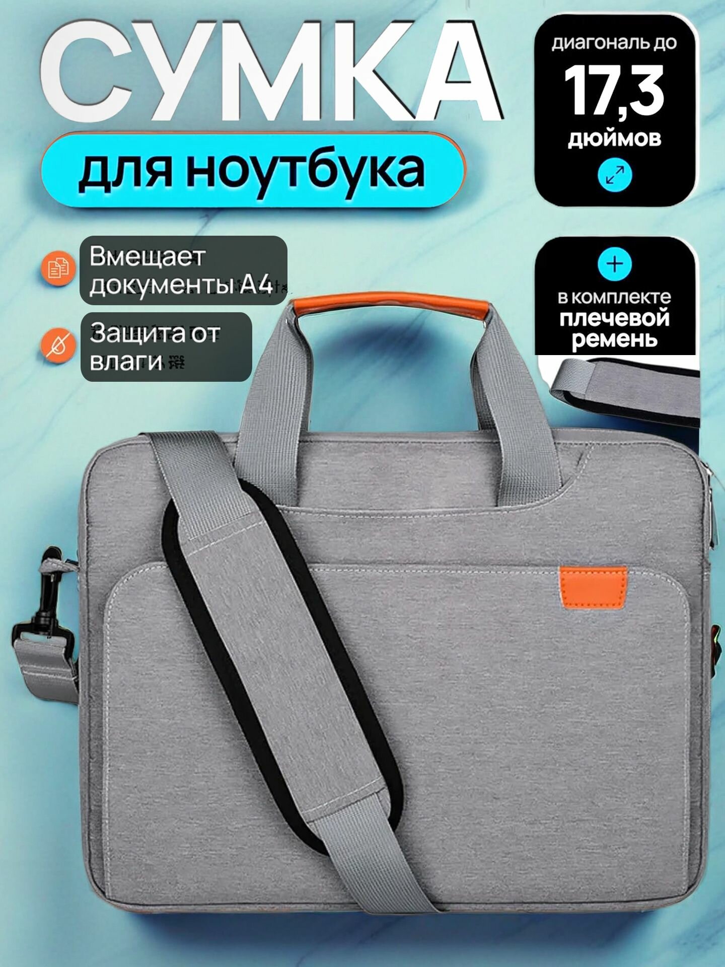 Рюкзак