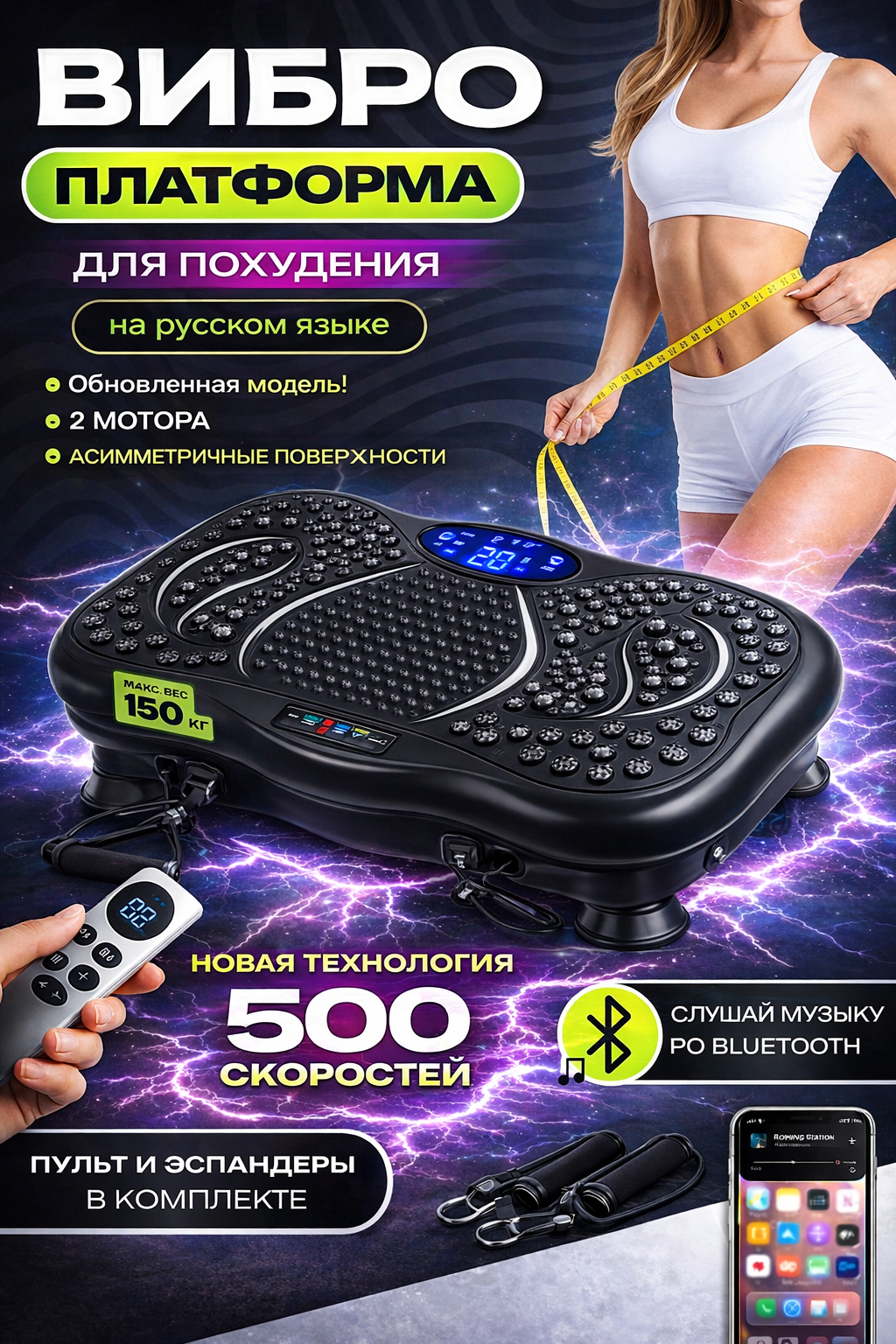 Виброплатформа тренажер для похудения, кардио, степпер для ног, антицеллюлитный, нагрузка 150 кг