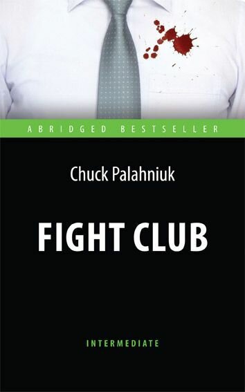 Книга "Бойцовский клуб (Fight Club). Адаптированная книга для чтения на англ. языке. Intermediate"