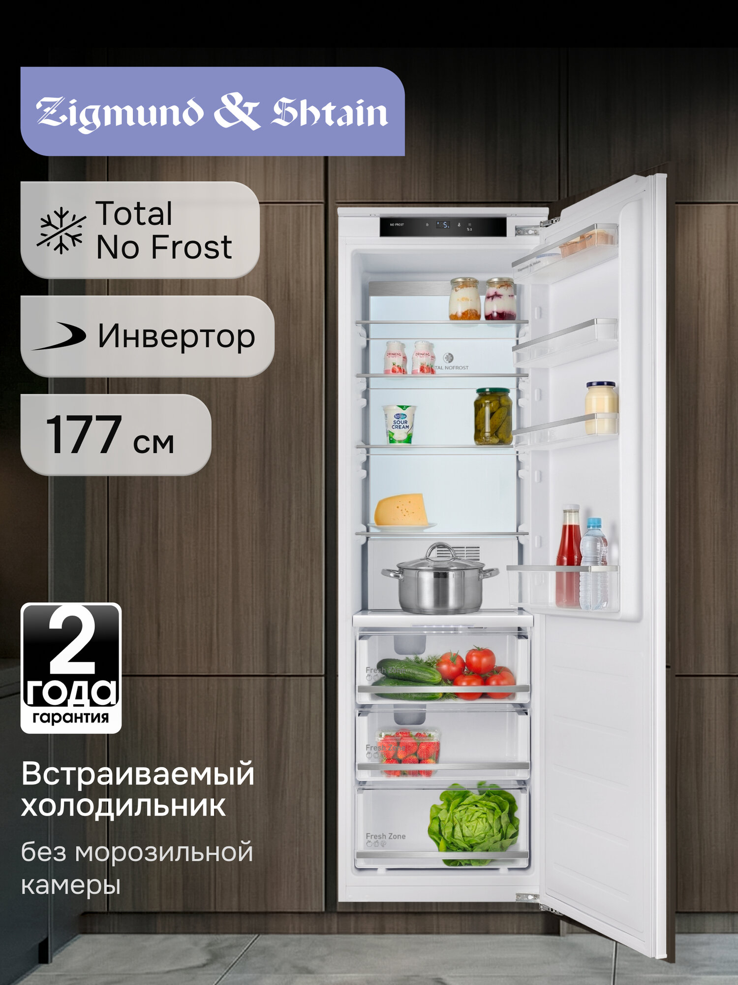 Холодильник встраиваемый Zigmund & Shtain BR 06 X, без морозильного отделения, белый