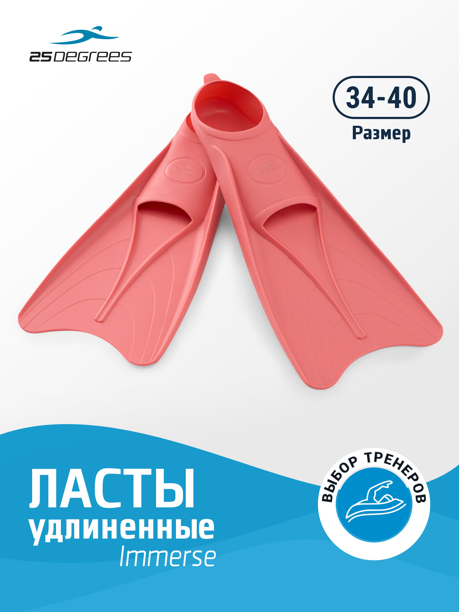 Ласты тренировочные удлиненные 25DEGREES Immerse Pink, цвет розовый, женские