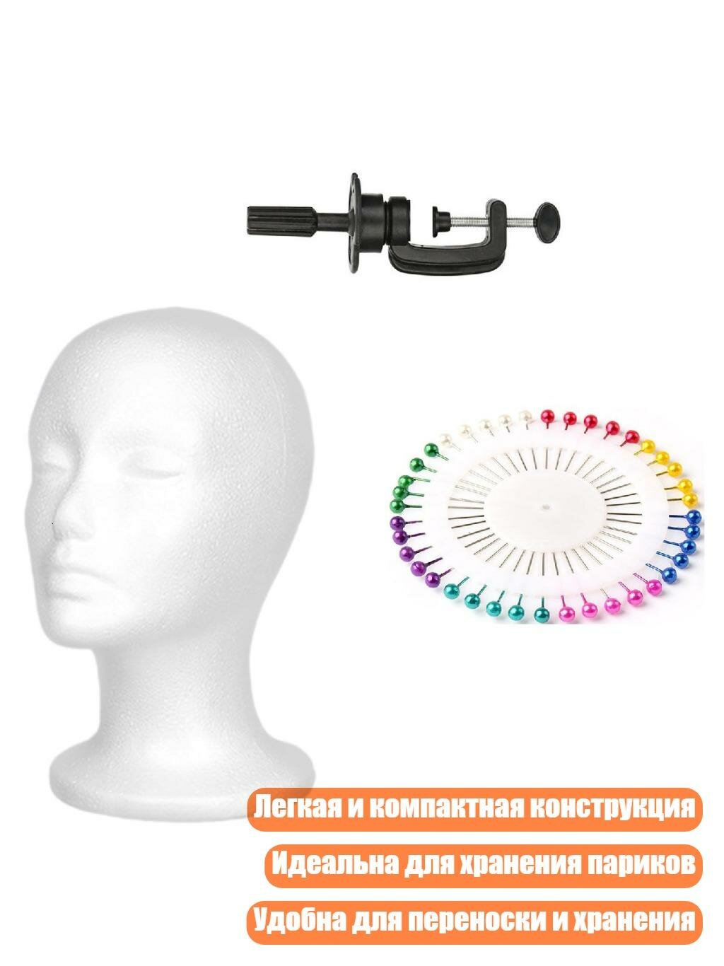 Манекенная голова женская, Белый