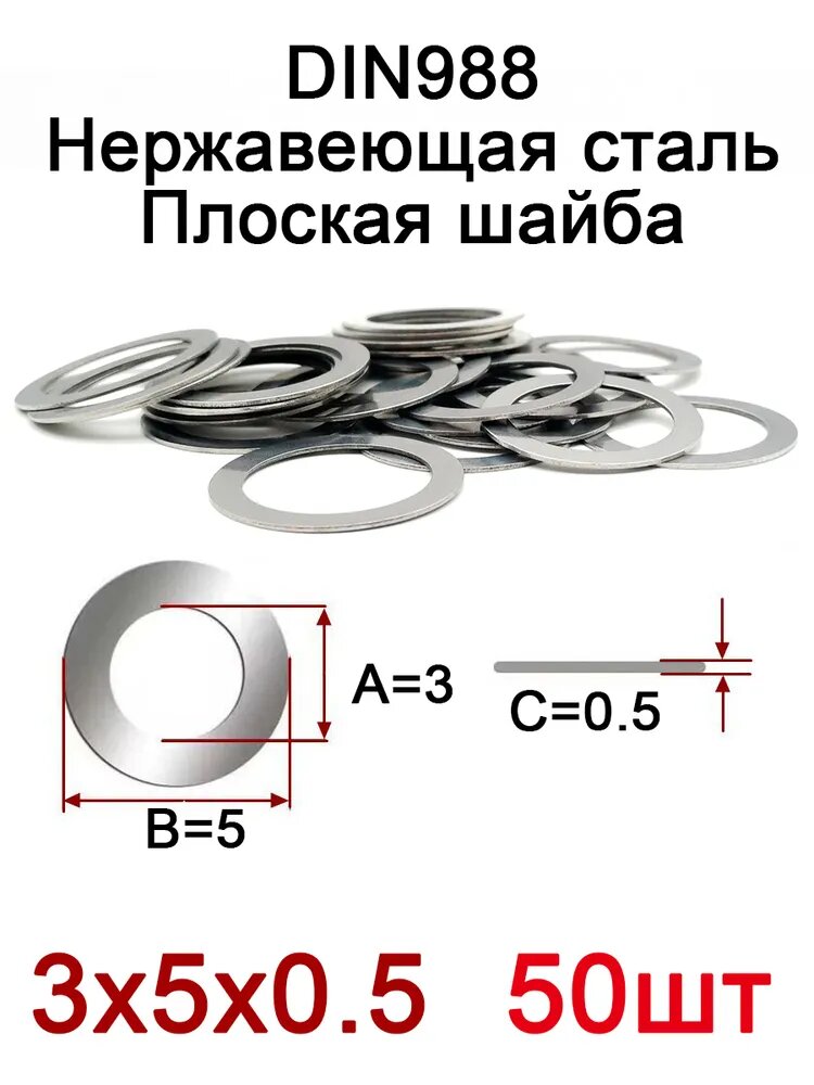 RYBZJ Шайба M3, 50 шт.