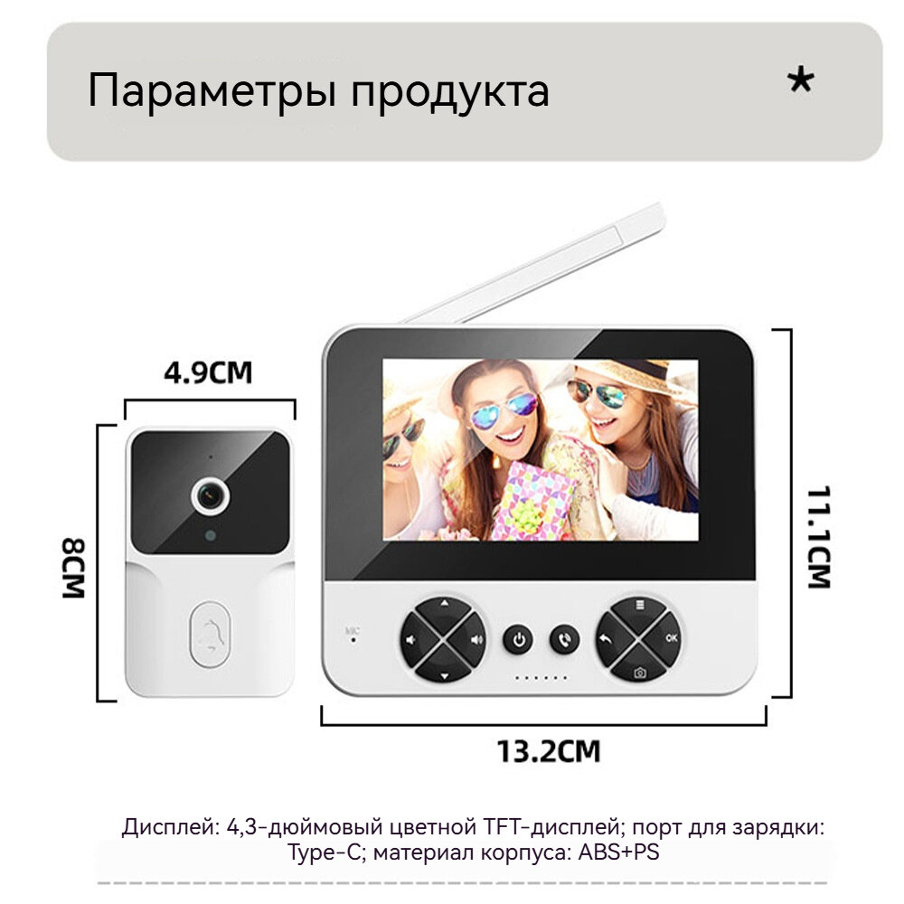 Беспроводной видеодомофон 16G с 4,3-дюймовым экраном, видеодомофон без проводов и ударов, инфракрасное ночное видение