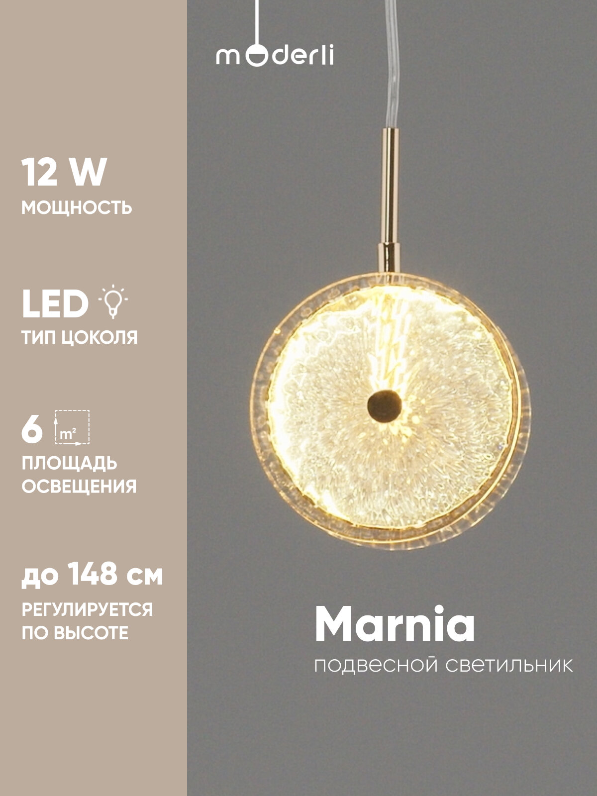 Светильник подвесной светодиодный Moderli V11163-PL Marnia