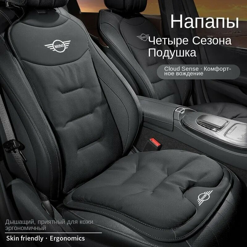 MINI Cooper JCW WORKS R55 R56 F55 F56 R57 R58 R59 R60 R50 R53 R52 Накидка на сиденье на Передние сиденья Кожаная воздухопроницаемая подушка 2 шт.