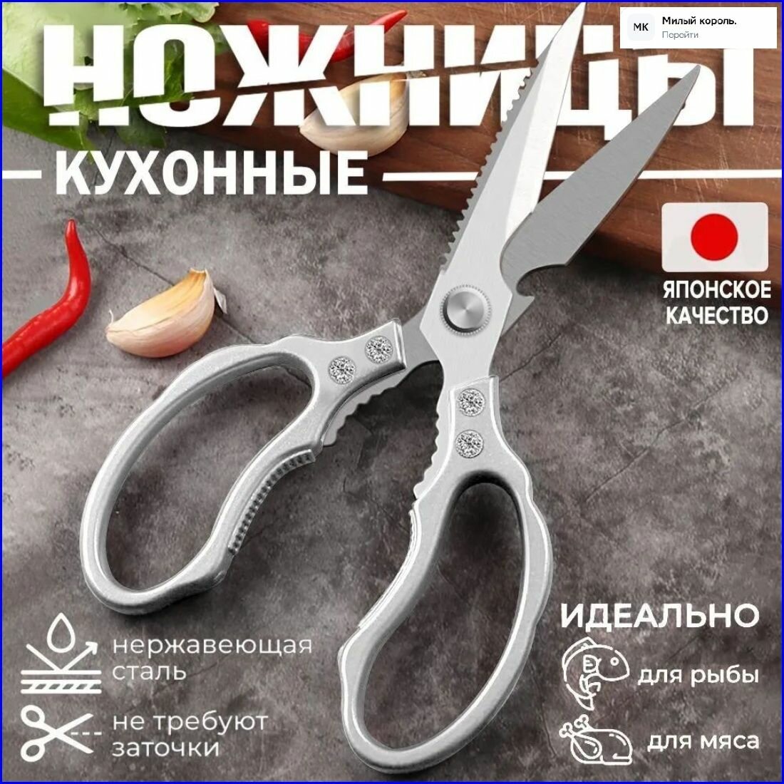 Товар для маркетплейса: Точилка для ножей, ножниц