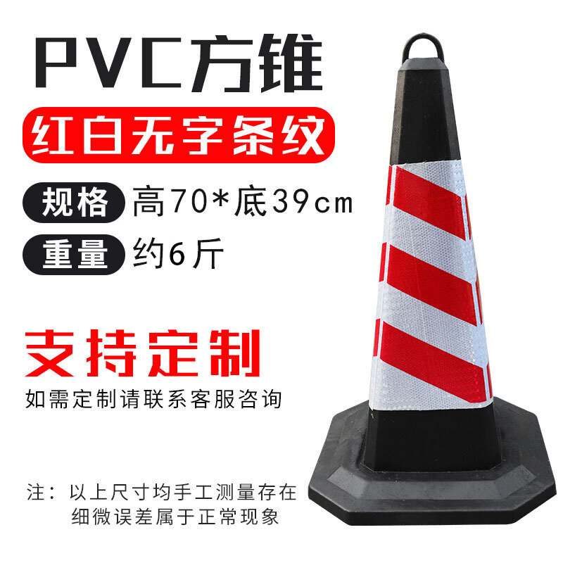 2025 Тяжелый 70-миллиметровый квадратный конус, отражающий конус, резиновый дорожный конус, конус для запрета парковки, конус для предупреждения о запрете парковки, колонка предупреждения