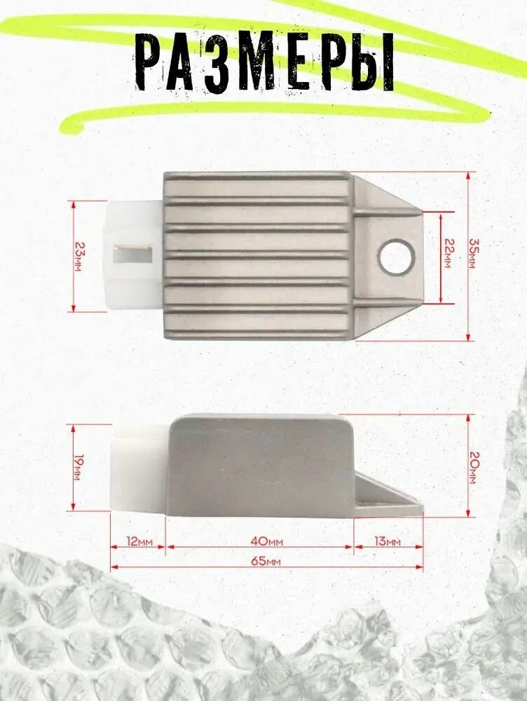 Релейный регулятор напряжения (зарядное реле) 1 шт, подходит для моделей Honda Dio
