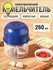 Измельчитель