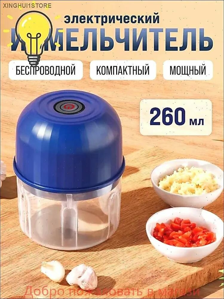 Измельчитель