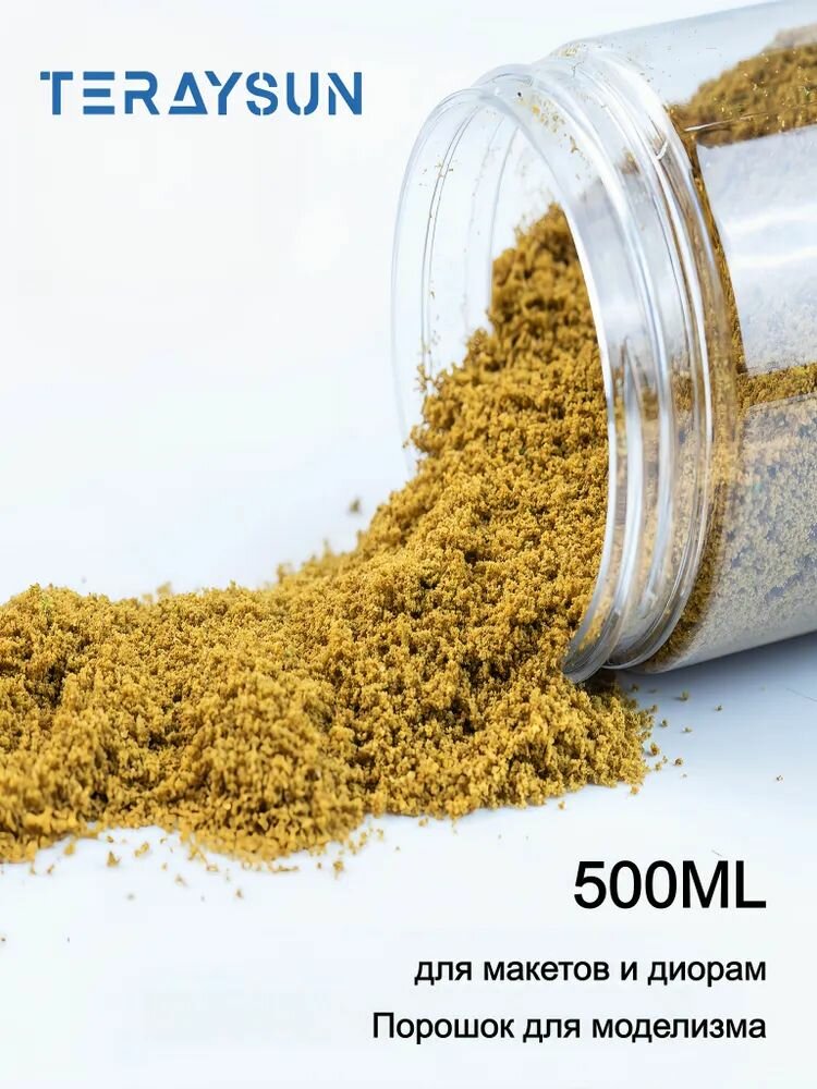 Модельный флок и травяной порошок 500 мл, материал для деревьев, газона и ландшафта на ж д макетах, зданиях и миниатюрных diy сценах