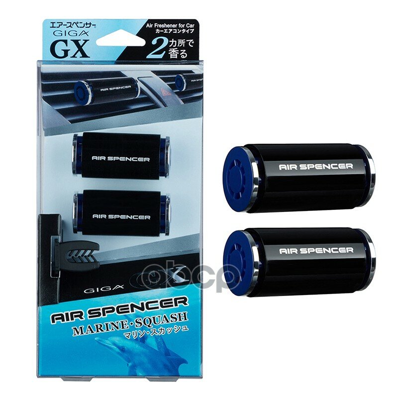 Ароматизатор на кондиционер GIGA GX (2шт) - MARINE SQUASH EIKOSHA арт. V-06