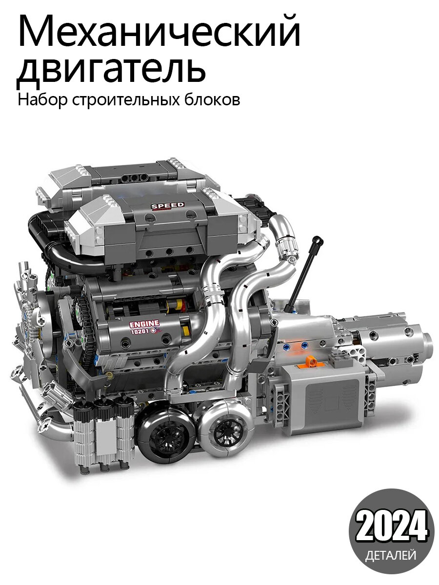 Строительные блоки модели двигателя, 2024 конструктора из частиц, детские развивающие рождественские игрушки в сборе (с мотором)