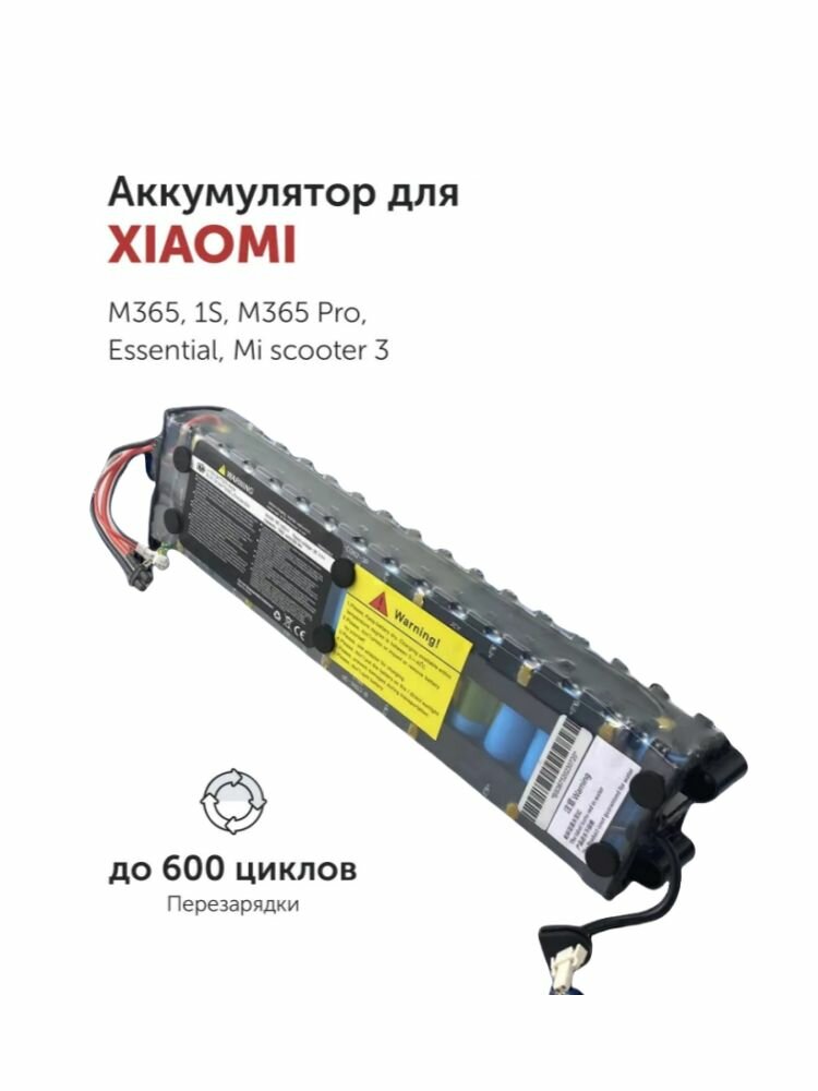 Аккумулятор для электросамоката Xiaomi Mijia M365 (NE1003-H ) 36V 7800mAh