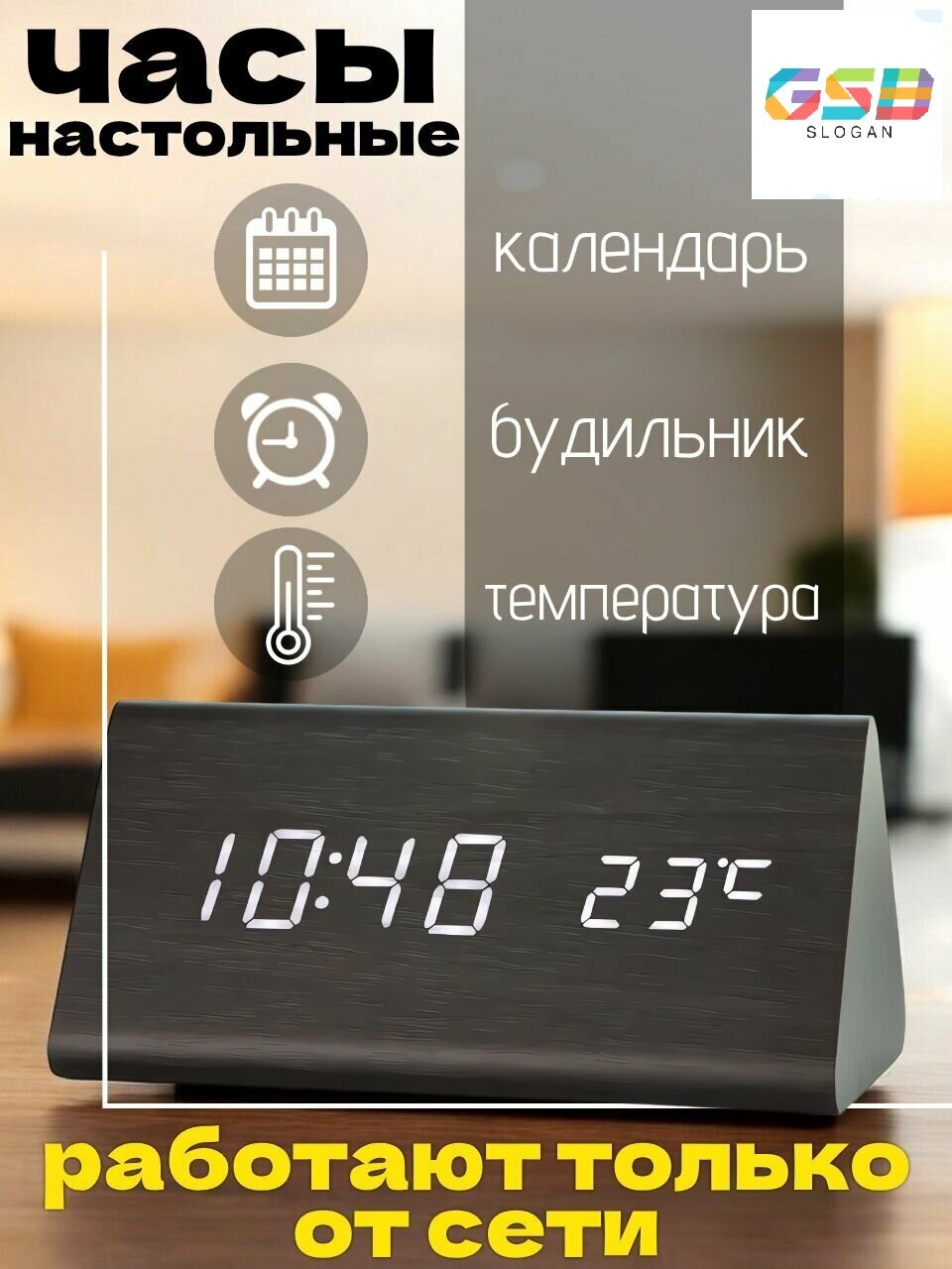 Часы настольные, кварцевые, бежевые, будильник, термометр, 1 AAA, пластик