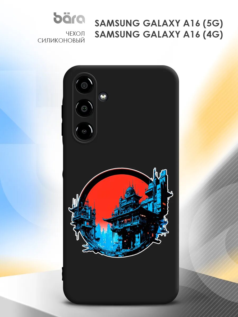 Чехол на Samsung Galaxy A16 (5G/4G)/ Самсунг Галакси А16 (5Г/4Г) накладка, защитный, черный