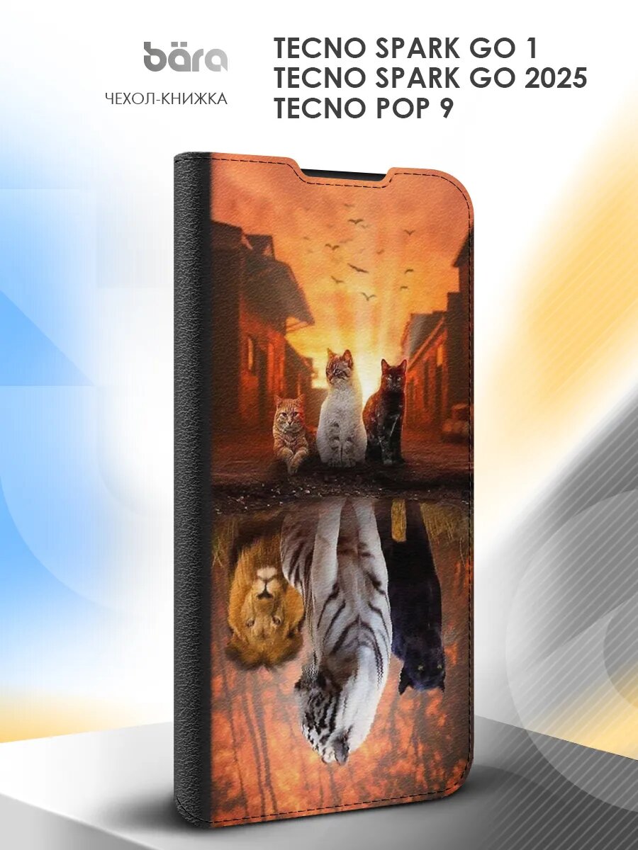 Чехол на Tecno Spark Go 2025/Tecno Pop 9/Tecno Spark Go 1 книжка, защитный, черный