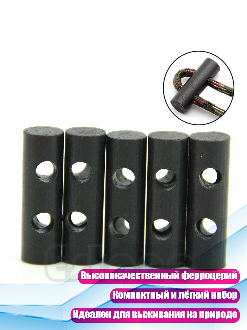 Комплект из 5 кремниевых стержней для розжига