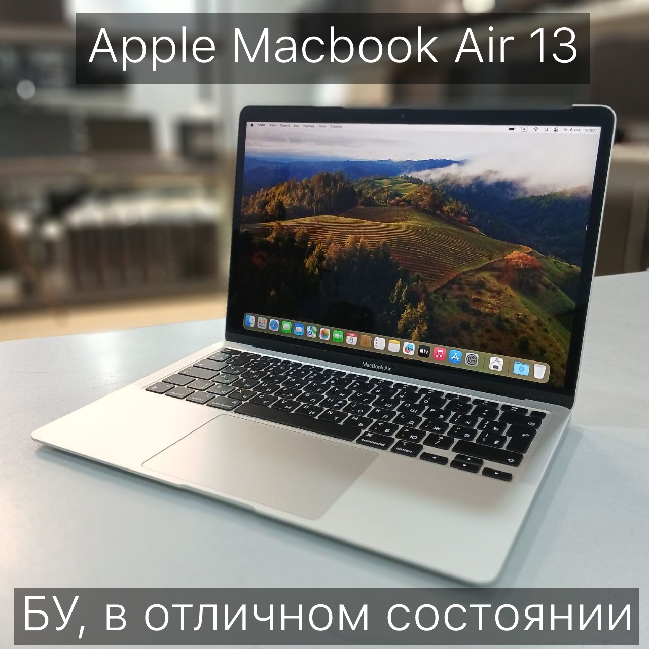 13.3" Apple MacBook Air 13 A2337 Apple M1 Core, 8 ГБ, SSD 256 ГБ