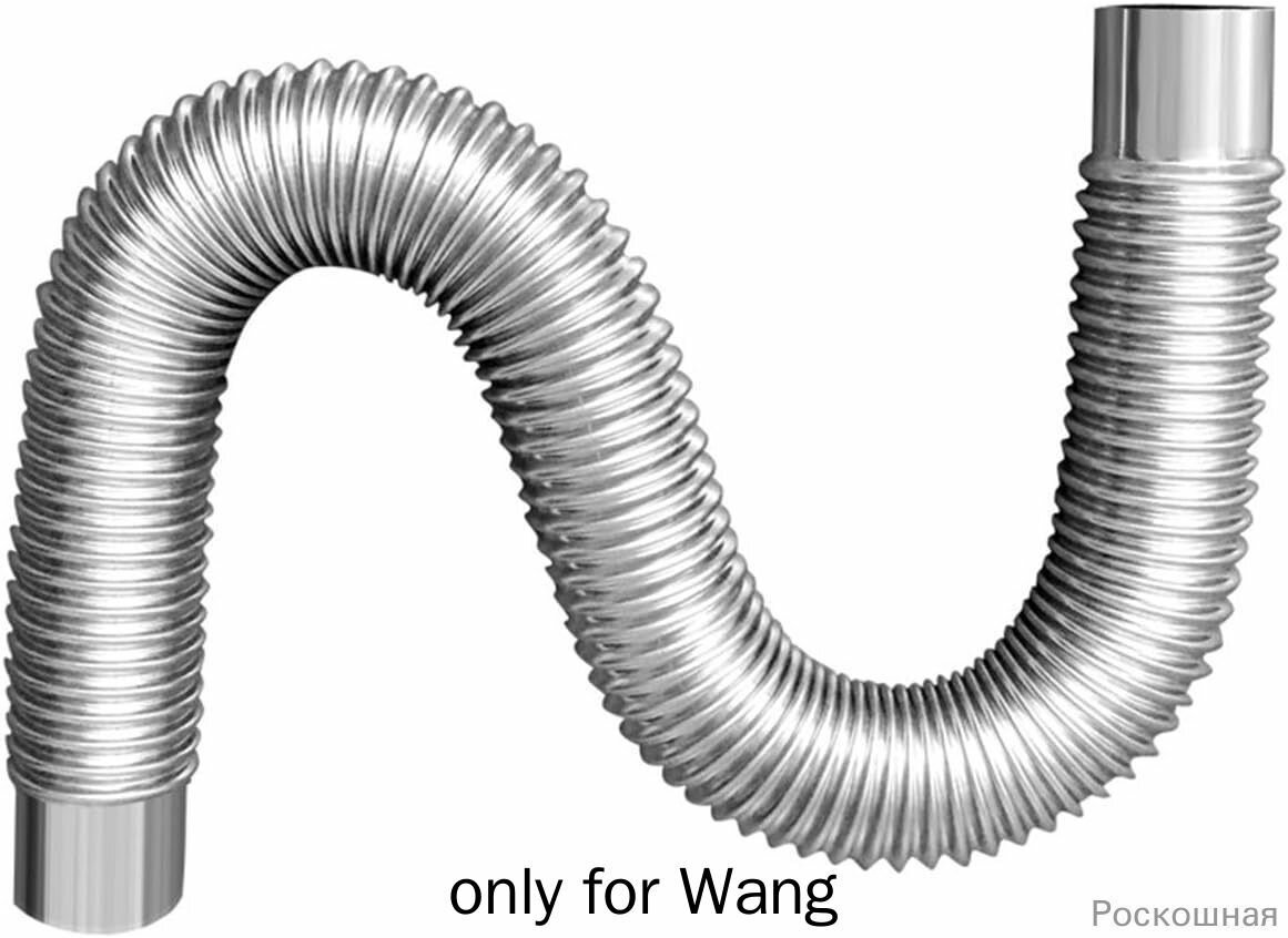 Элемент дымохода