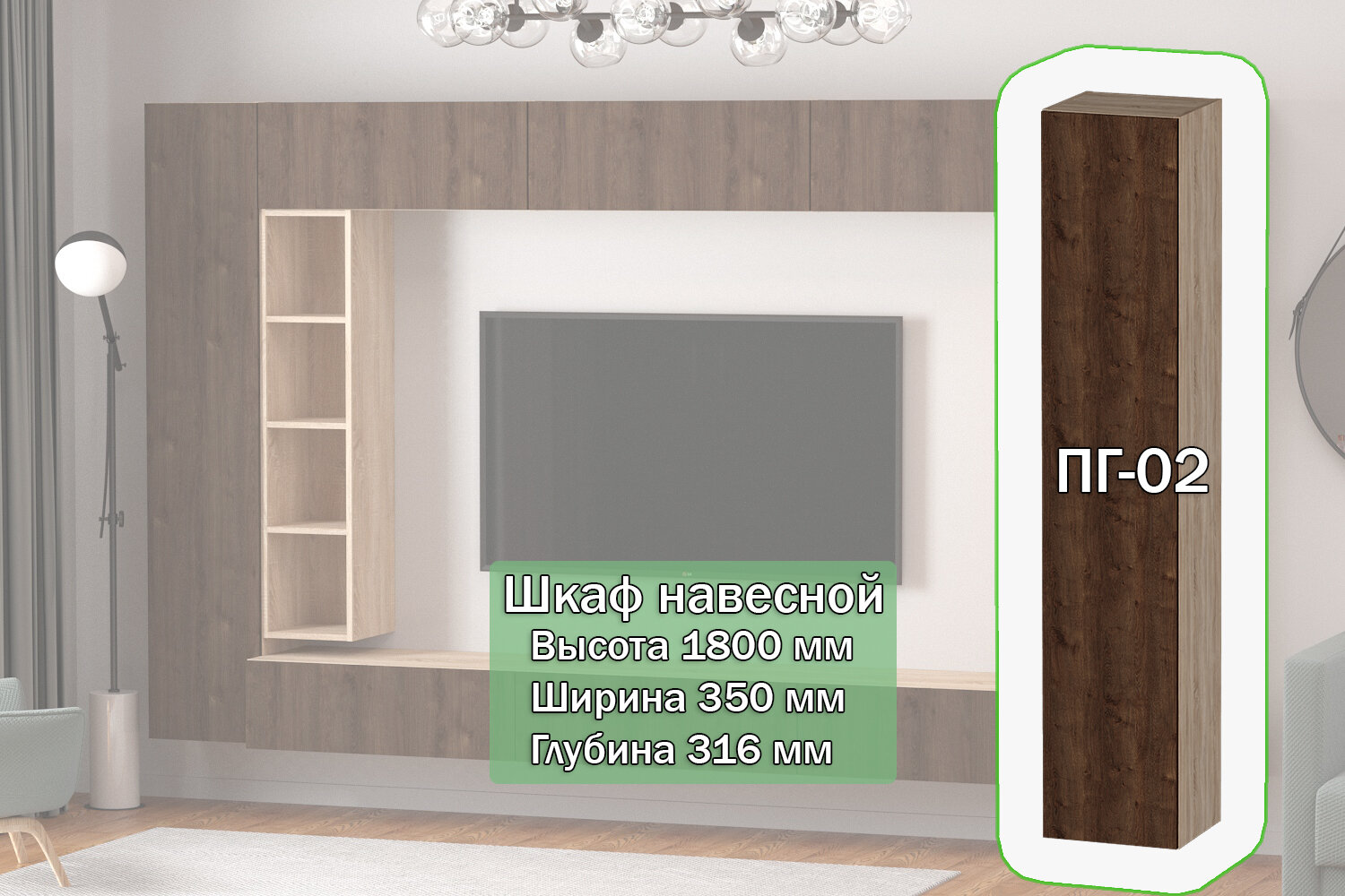 Полка навесная "Студио" 180х35х32 ПГ-02 Дуб сонома/Дуб экспрессив