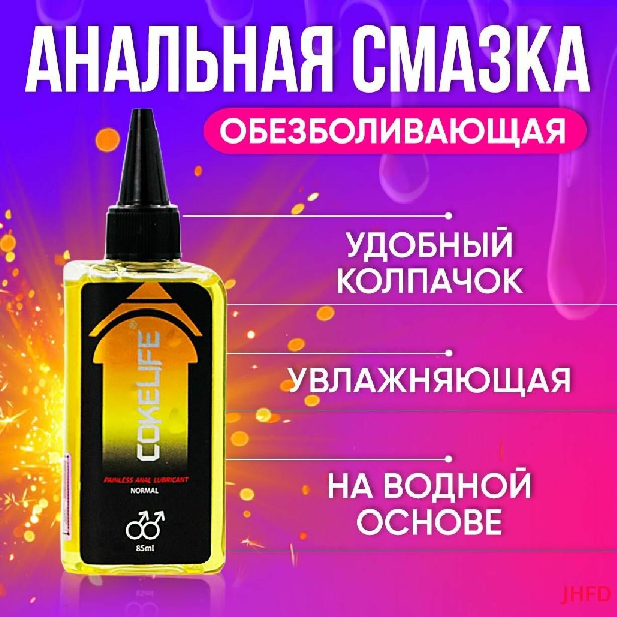 Лубрикант