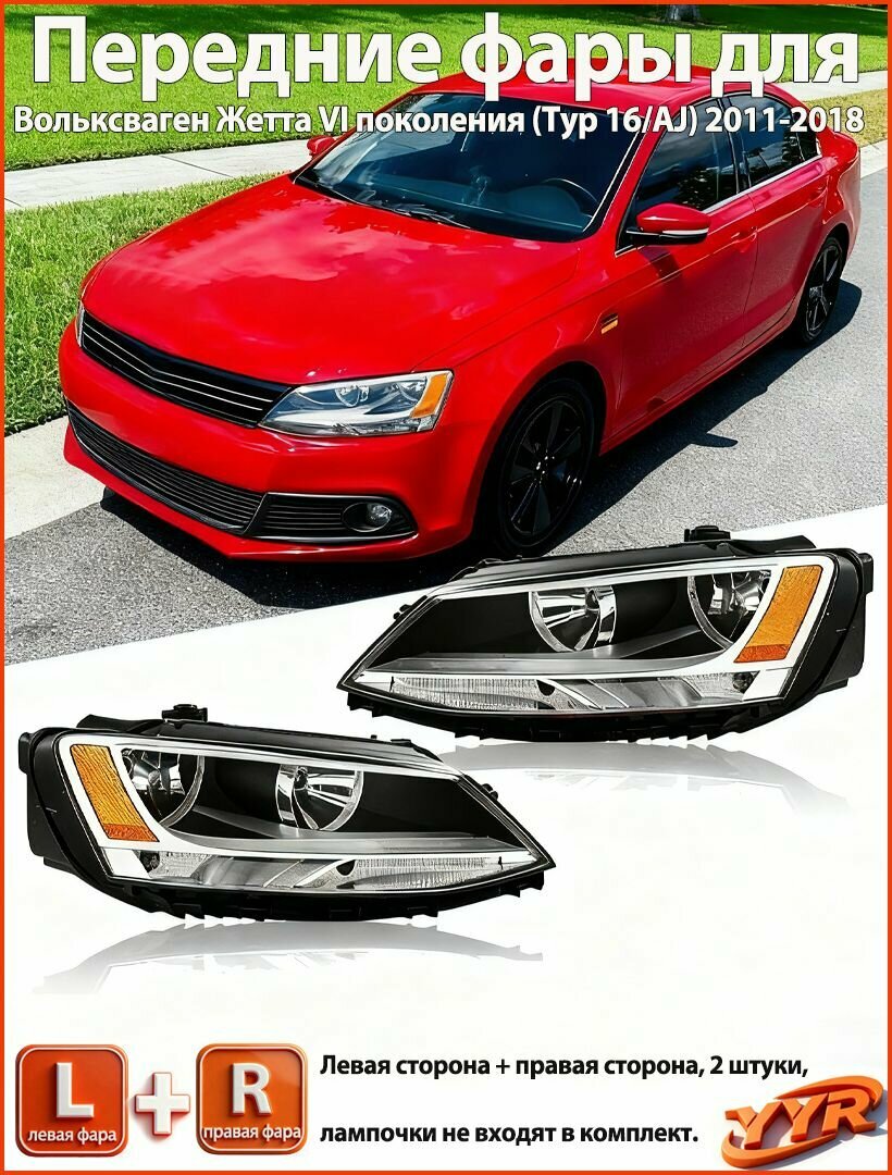 Фары автомобильные