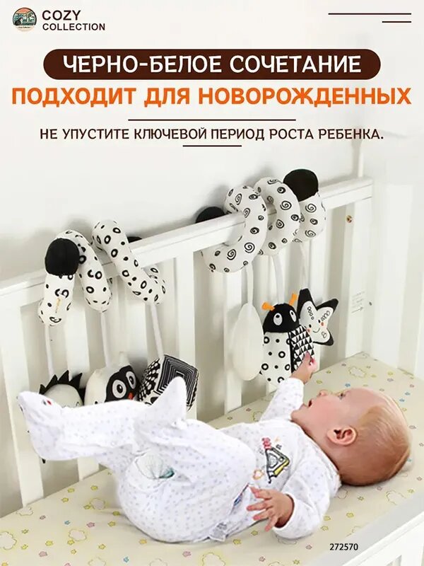 Черно-белый мобиль на кроватку, развивающая игрушка для новорожденных, мобиль для развития зрения, подходит для кроватки и коляски