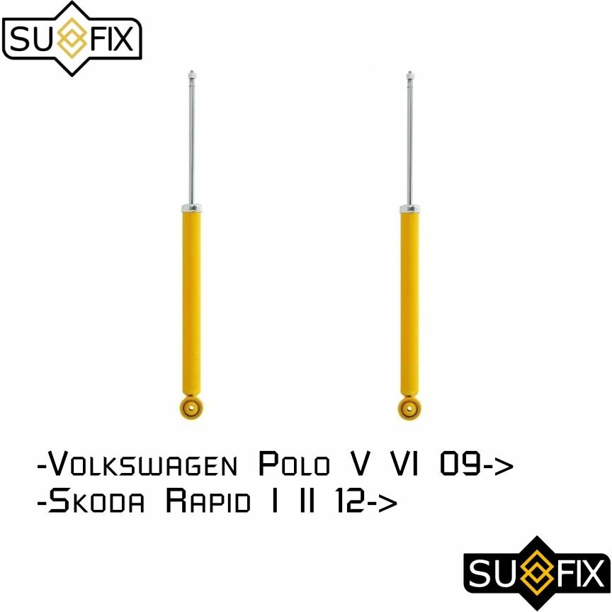 Задние амортизаторы Sufix для Volkswagen Polo, Skoda Rapid, Фольсваген Поло, Шкода Рапид