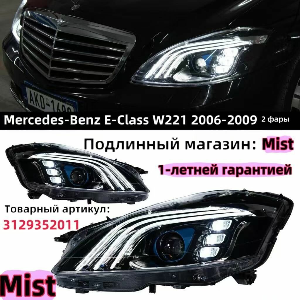 Фары автомобильные